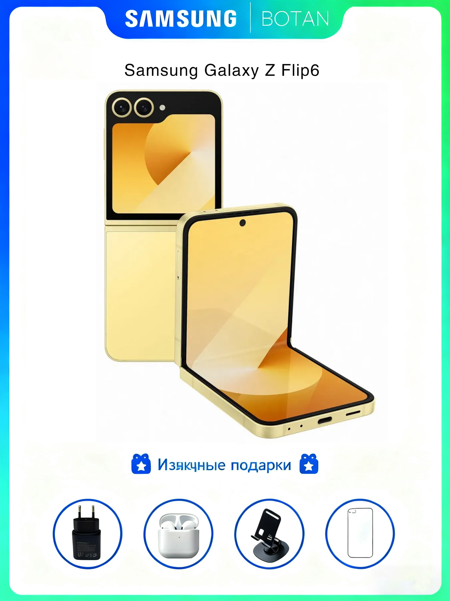 Оригинальный Samsung Galaxy Z Flip 6, 8 ГБ + 256 ГБ, жёлтый | Складной смартфон | Гибкий экран | Бесплатная гарантия | Подлинный продукт, бесплатная доставка | Чехол и зарядное устройство в подарок, nano SIM+eSIM