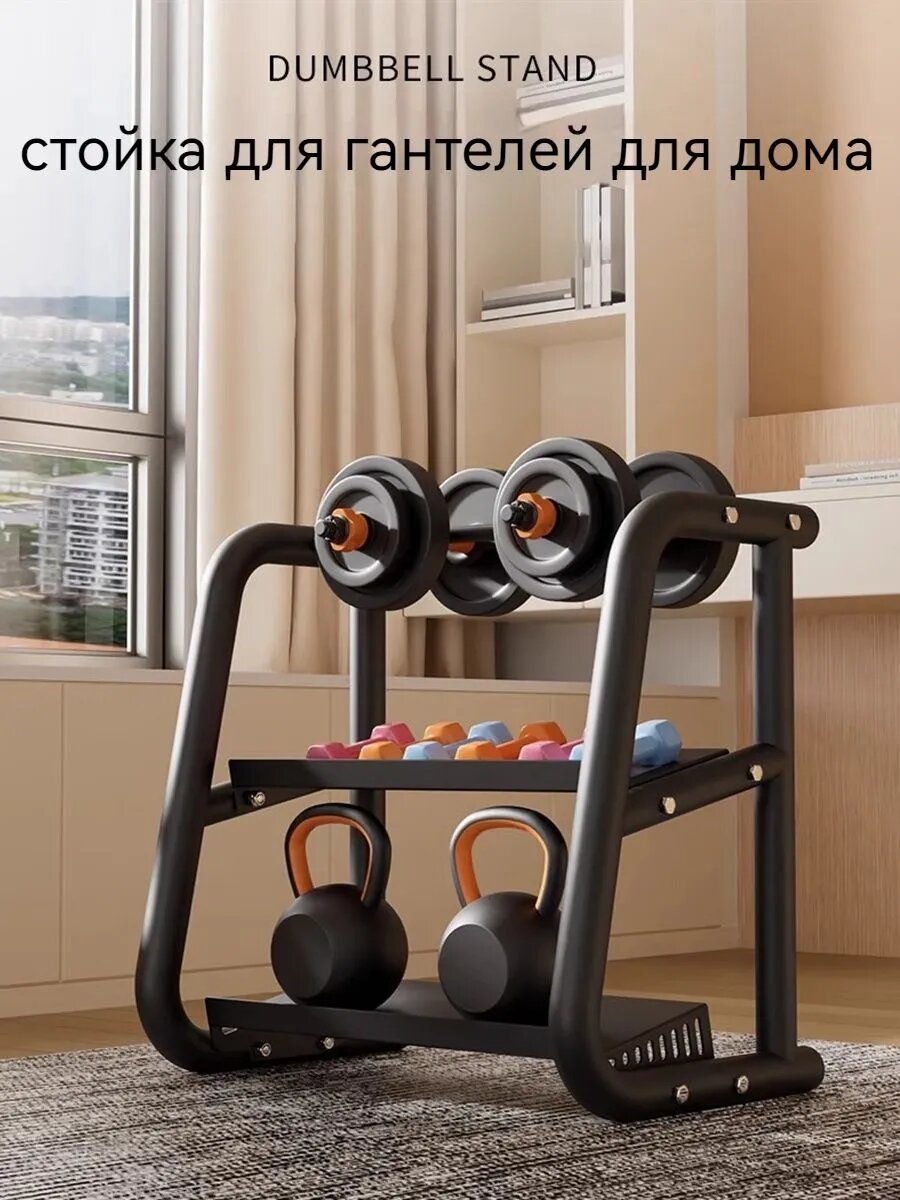 Держатель для гантелей