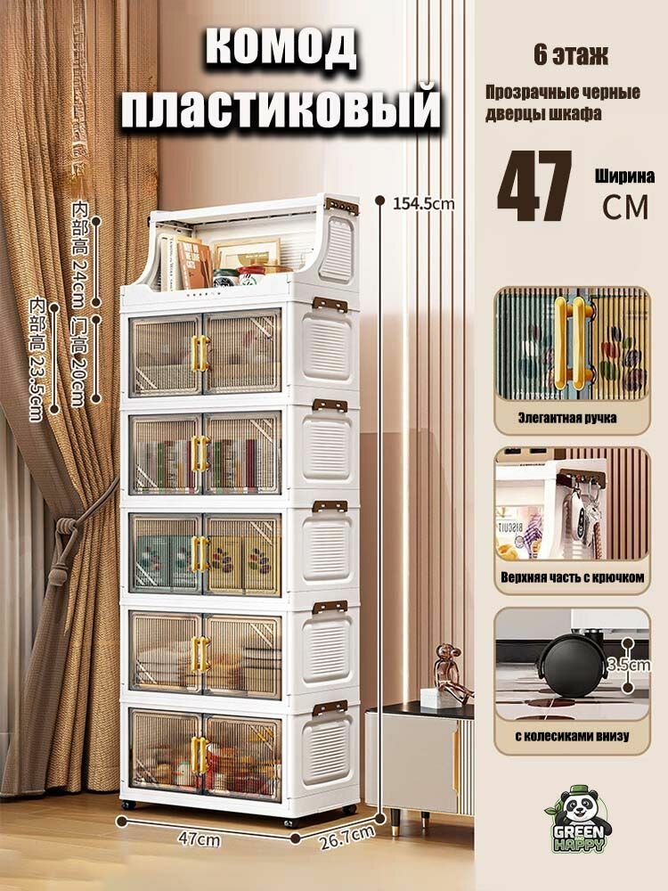 Комод пластиковый с ящиками; комод для ванной; комод детский; комод для игрушек; — фото 1