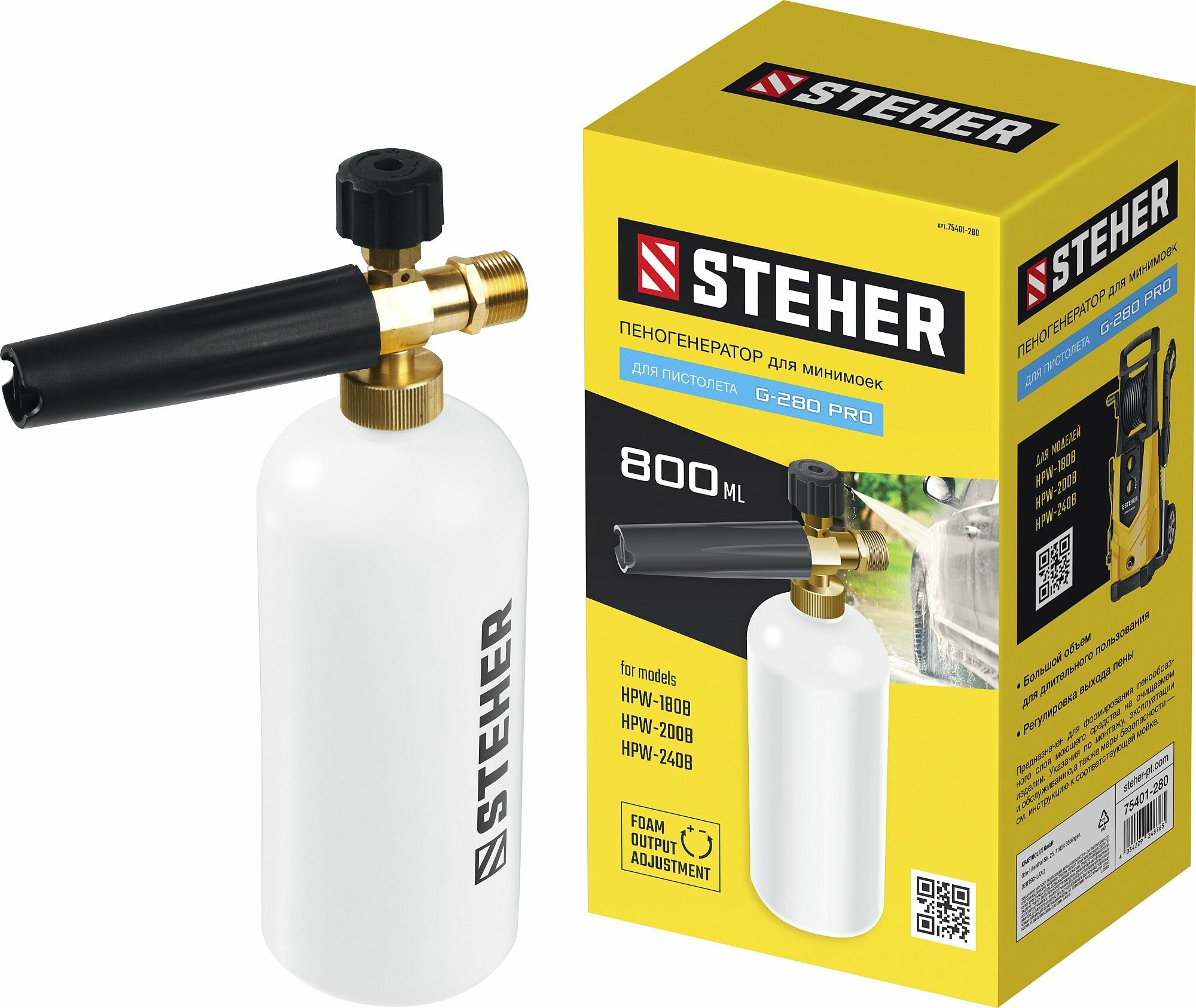 Пеногенератор STEHER для пистолета G-280 PRO, мини-моек 75401-280