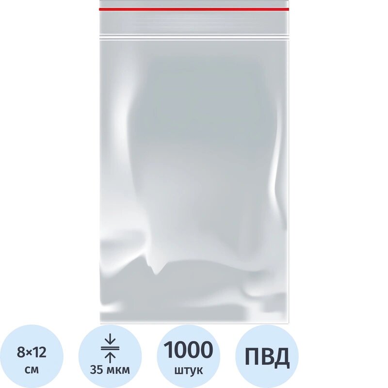Пакет с замком (Zip Lock) 8 х 12 см, 35 мкм, 1000 шт/уп