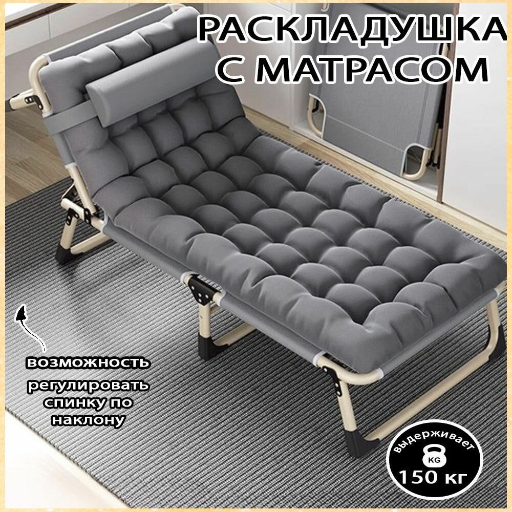 Эксклюзивная походная кровать 67x190 см с матрасом, зеленого цвета, предлагает комфортный отдых на природе при грузоподъемности 150 кг и оперативной сборке
