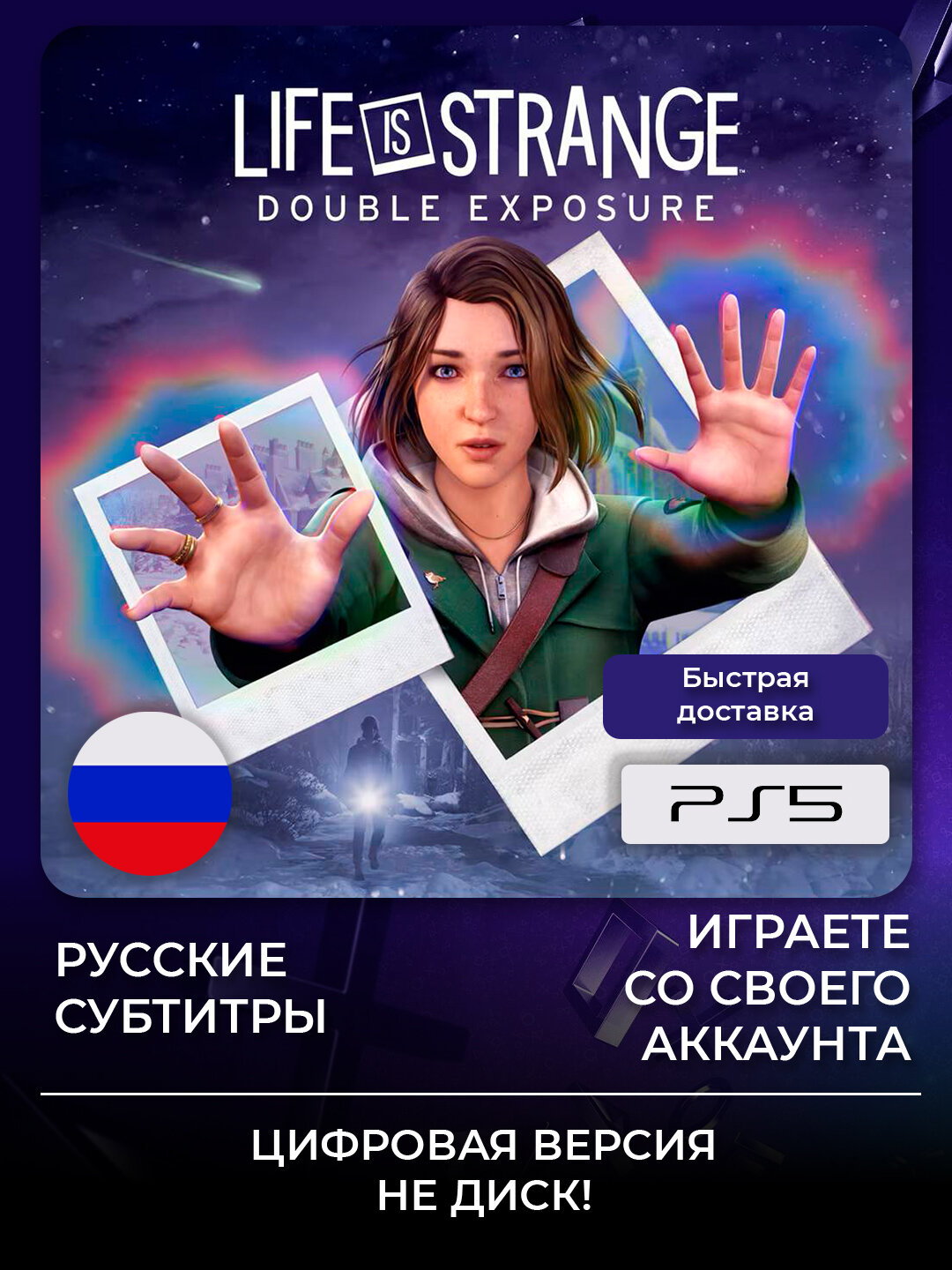 Игра Life is Strange: Double Exposure Standard Edition для PlayStation PS5