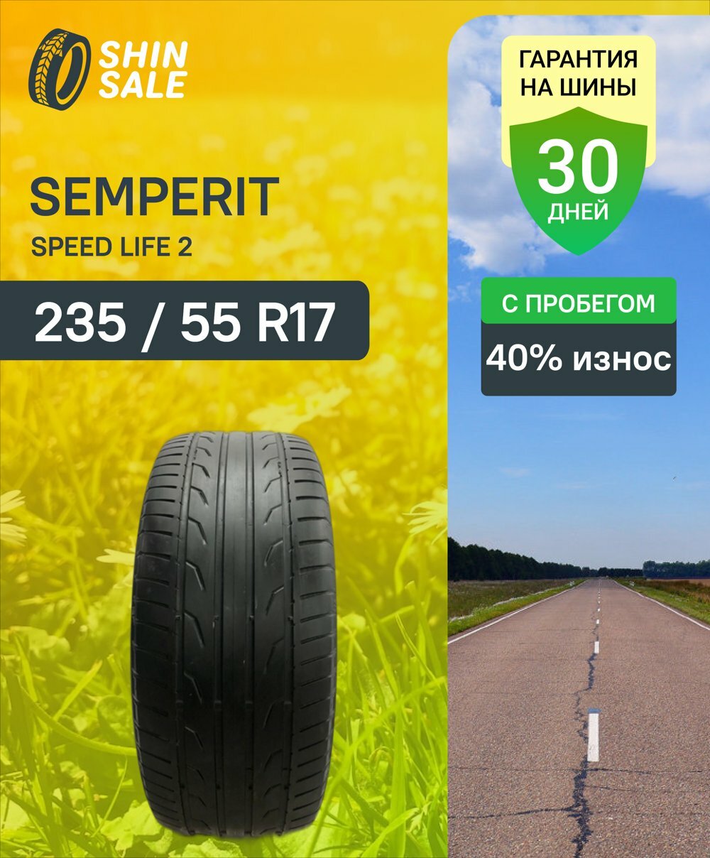 Летние БУ шины Semperit Speed Life 2 235/55 R17 35.0% износ T0132379