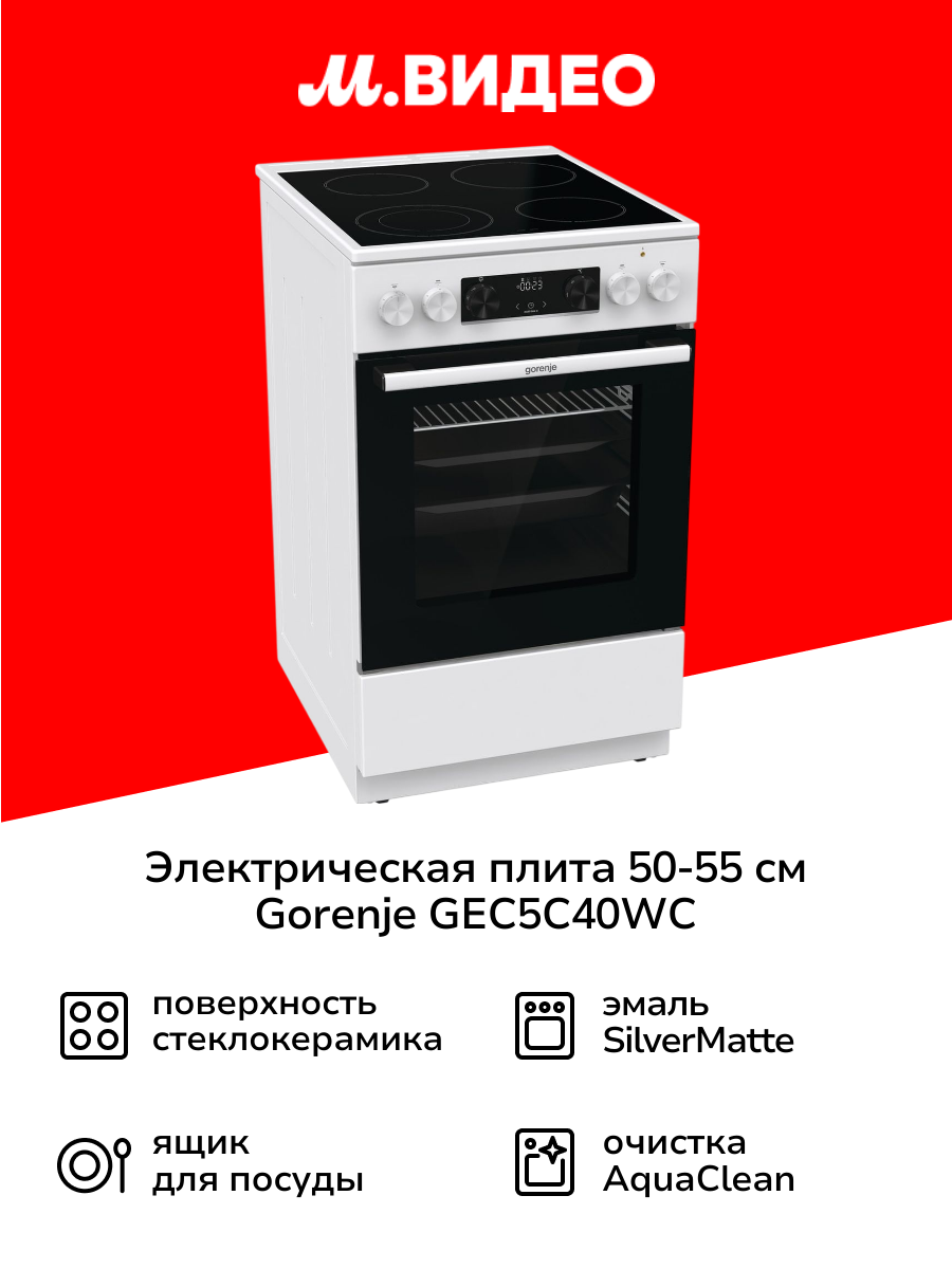 Электрическая плита Gorenje GEC5C40WC