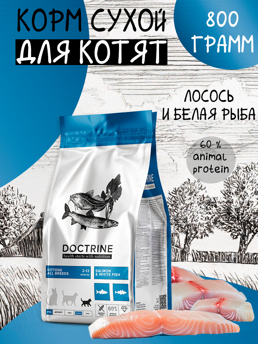 DOCTRINE Корм беззерновой для котят с лососем и белой рыбой, 800 г