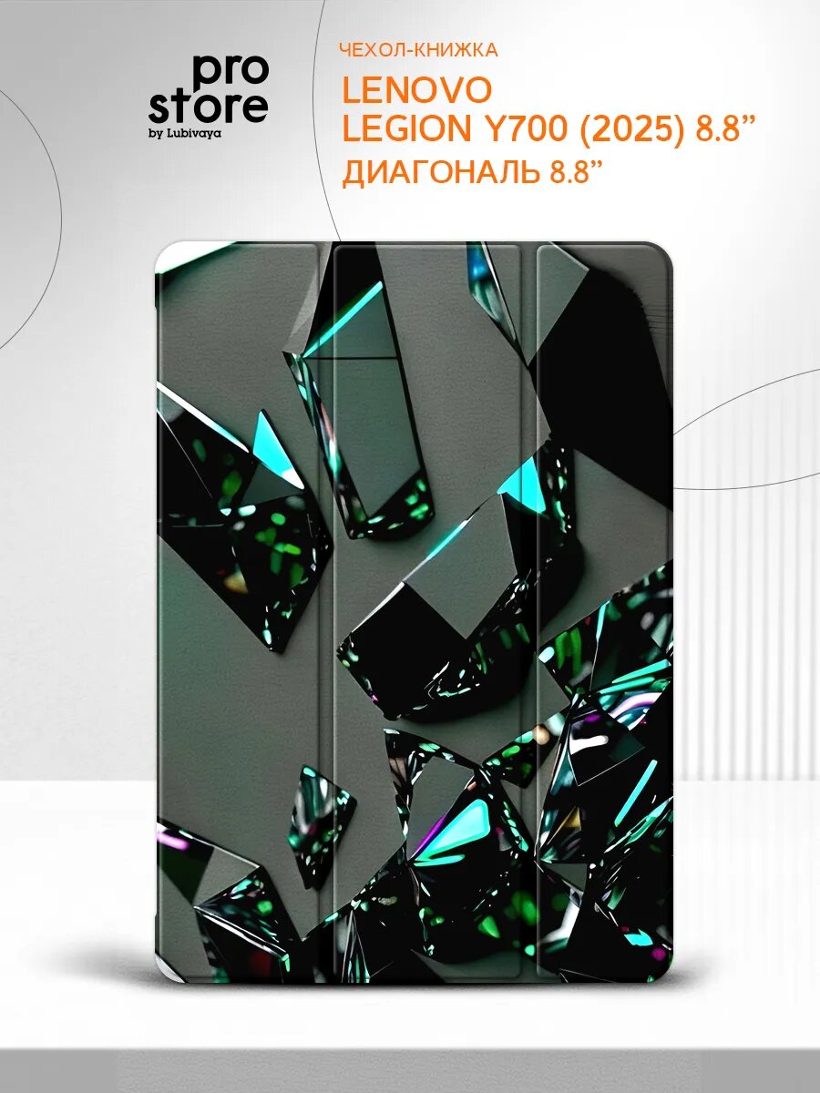 Чехол-книжка для планшета на Lenovo Legion Y700 (2025) 8.8”, Леново Легион У700 (2025) 8.8", противоударный, с рисунком