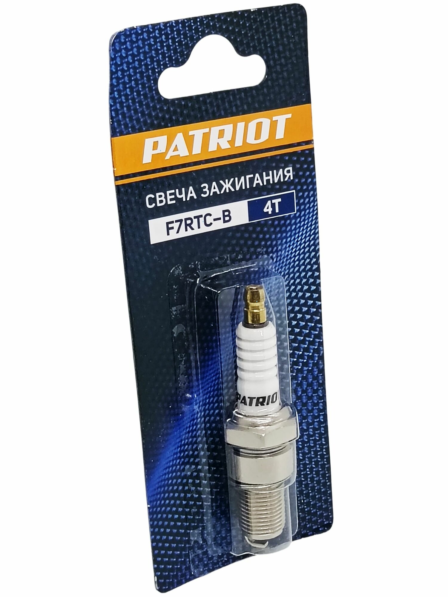 Свеча зажигания PATRIOT F7RTC-B 4-х тактных двигателей садовой техники, шестигранник 21
