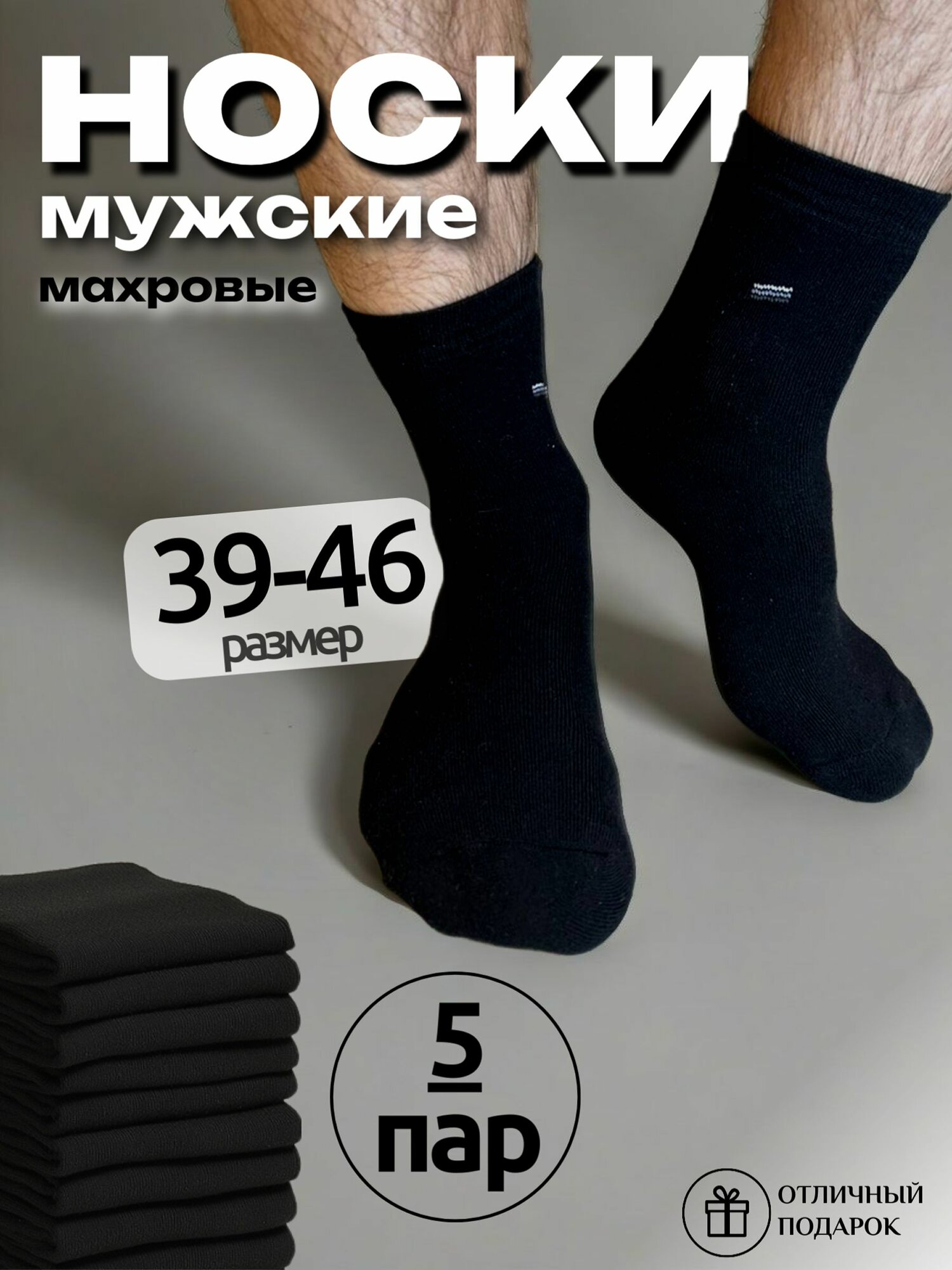 Термоноски