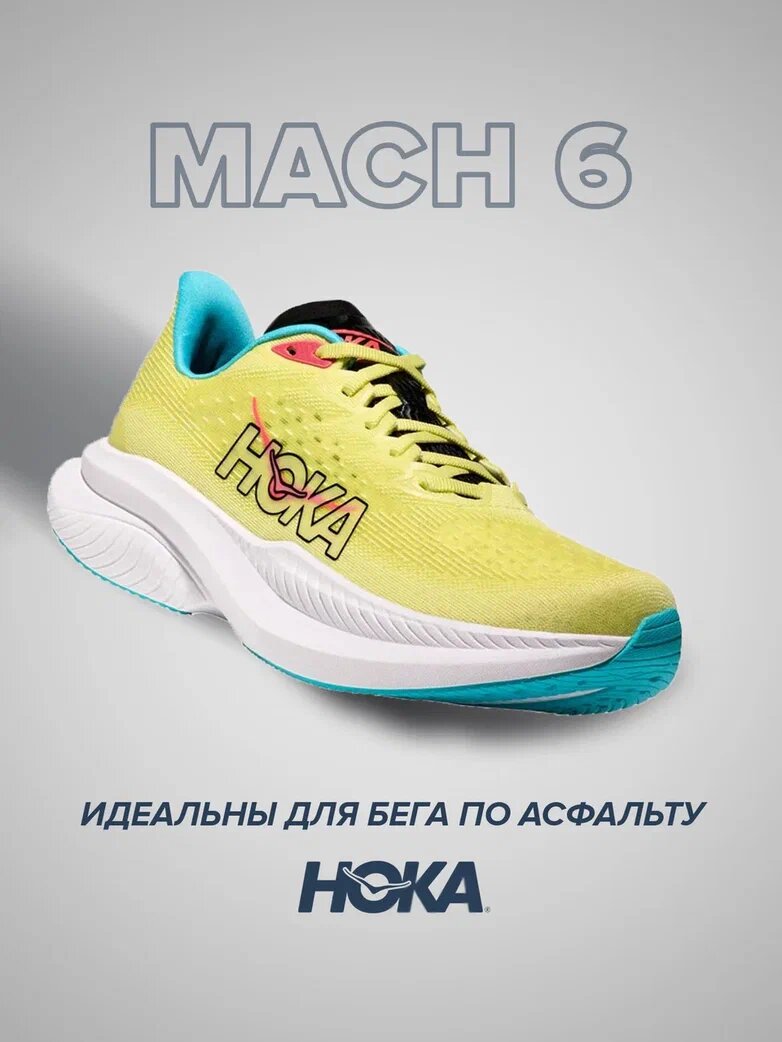 Кроссовки MACH 6