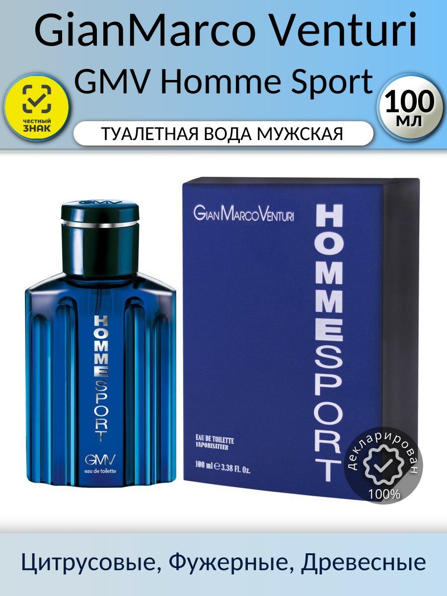 GianMarco Venturi GMV Homme Sport Туалетная вода Мужская 100мл