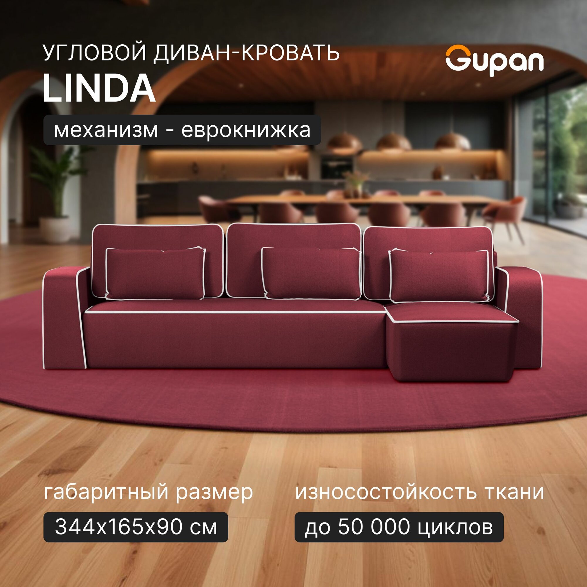 Диван угловой Gupan Линда Велюр Amigo Dimrose, раскладной, механизм еврокнижка, беспружинный, с ящиком для белья