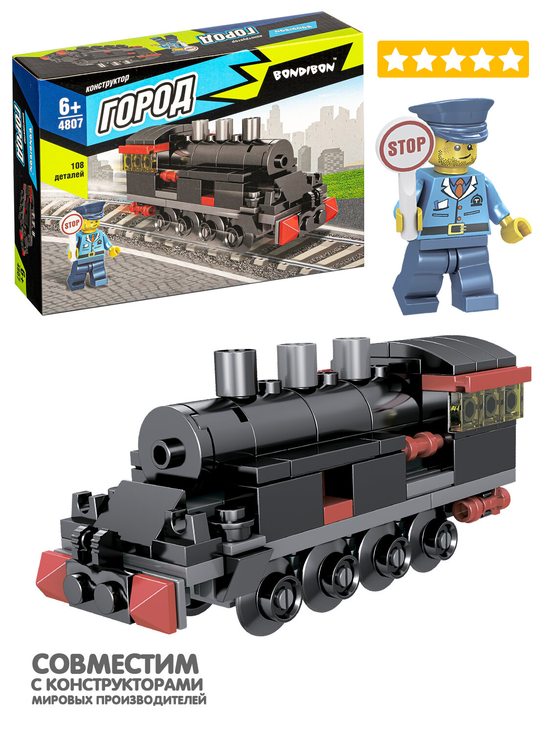 Конструктор "паровоз" 108 деталей Город Bondibon