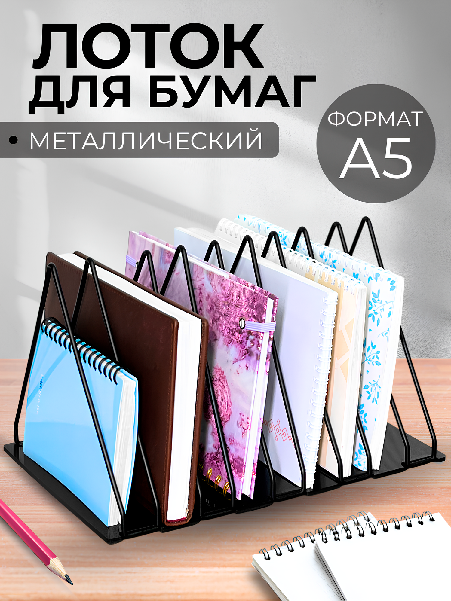 Лоток CANBI, для бумаг, горизонтальный, 9 секций, металл, черный