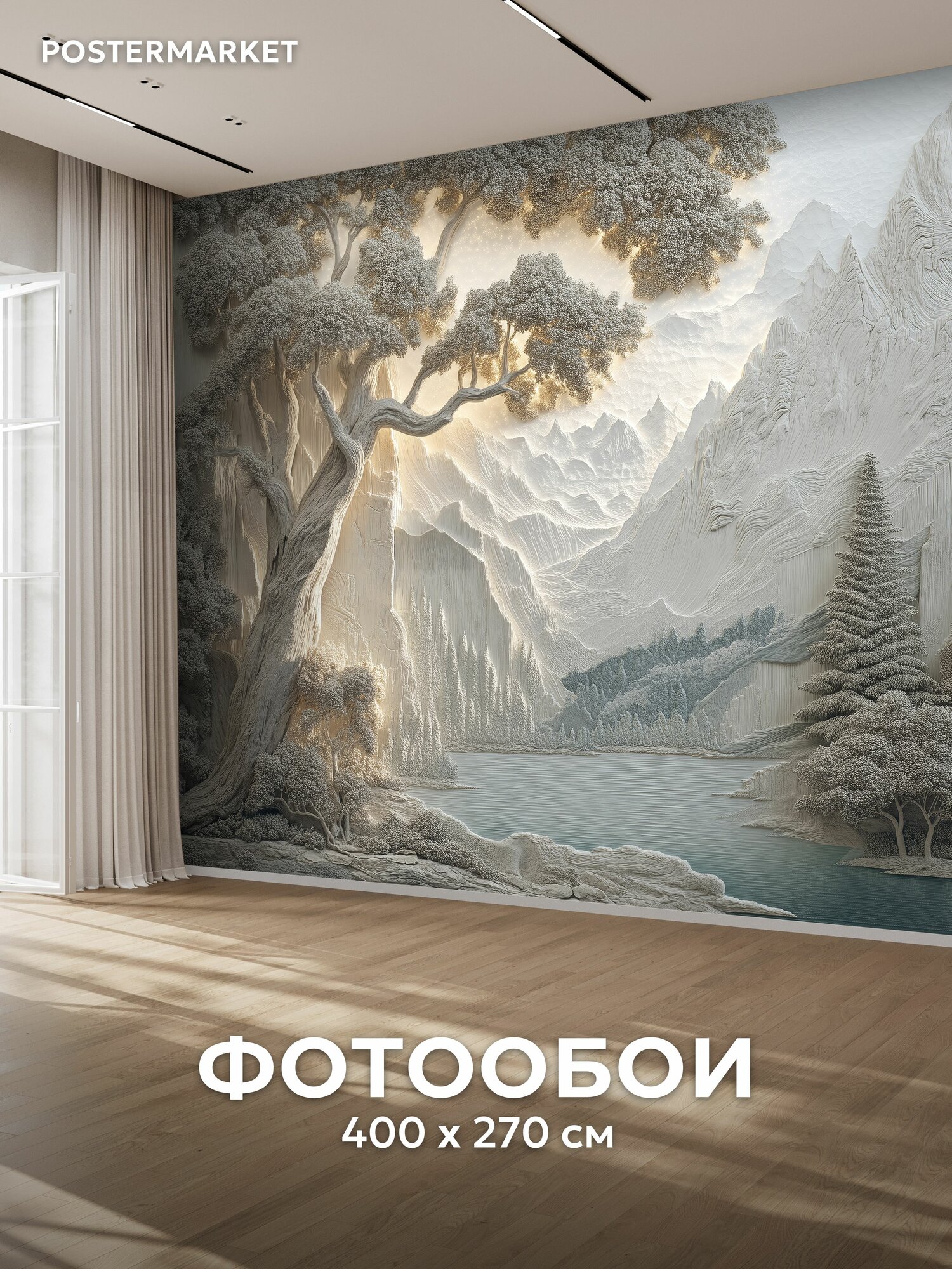 Фотообои Postermarket "Горный пейзаж", флизелиновая основа, виниловое покрытие 400х270 см