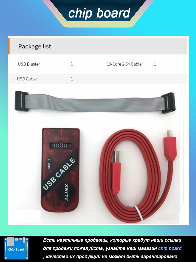 ALINX AL321: Кабель платформы USB Blaster для программы XILINX FPGA JTAG Скачать