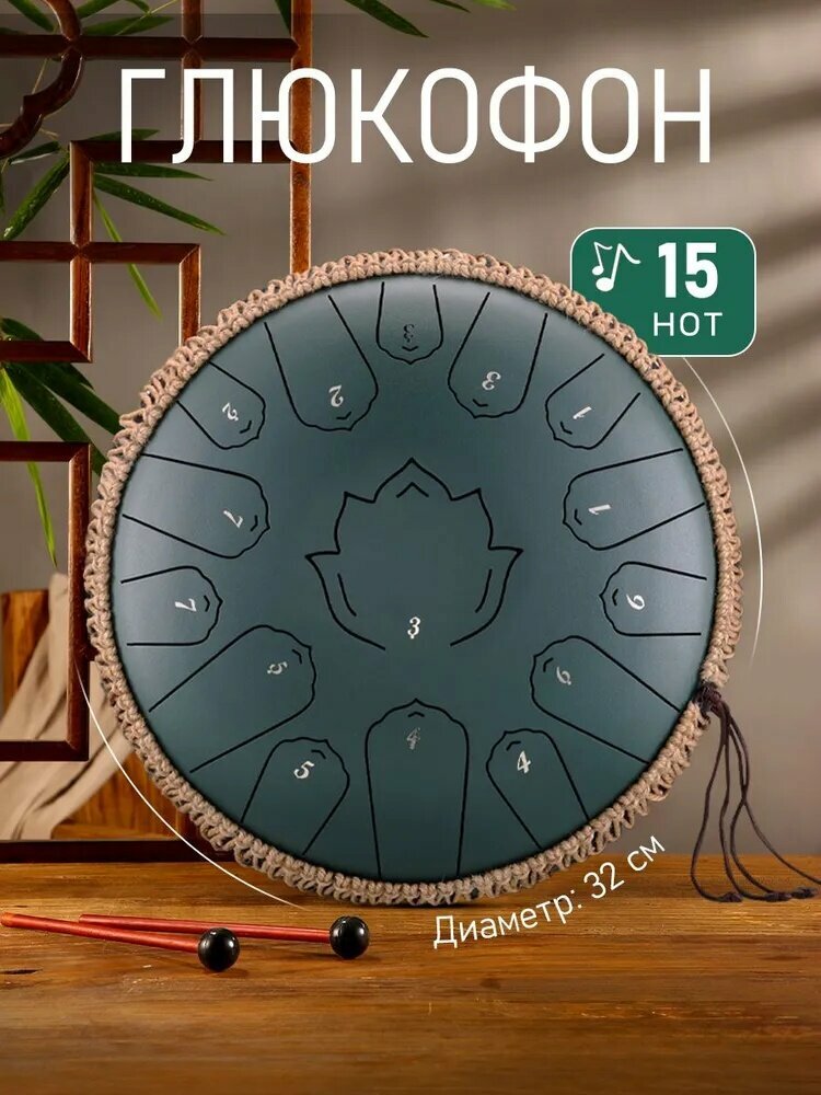 Глюкофон 32 см 15 нот музыкальный инструмент для медитации, релаксации, творчества и отличного подарка