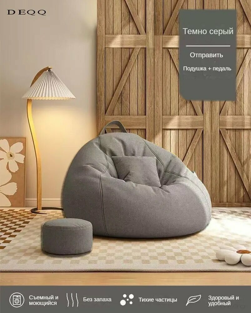 Кресло-мешок Диван, Лён, Размер XXXXXL, темно-серый