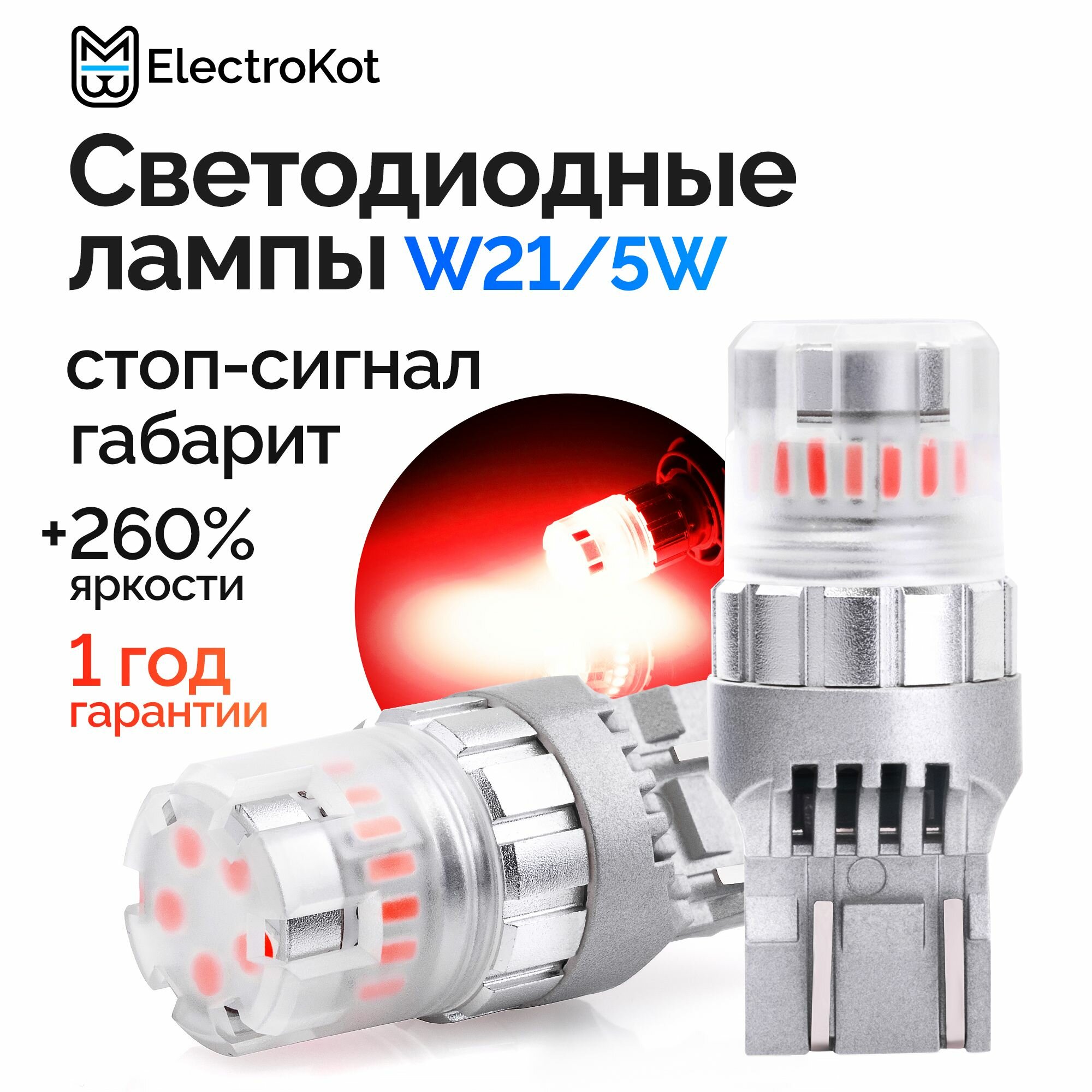 Лампа автомобильная
