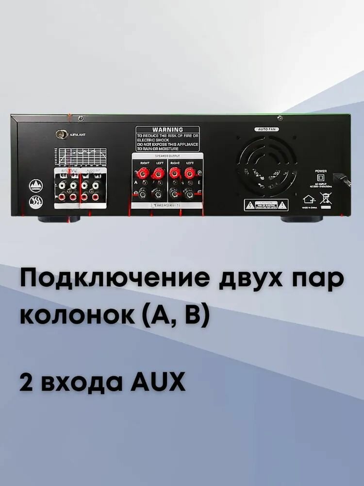 Усилитель Sunbuck KA-8900 — фото 1