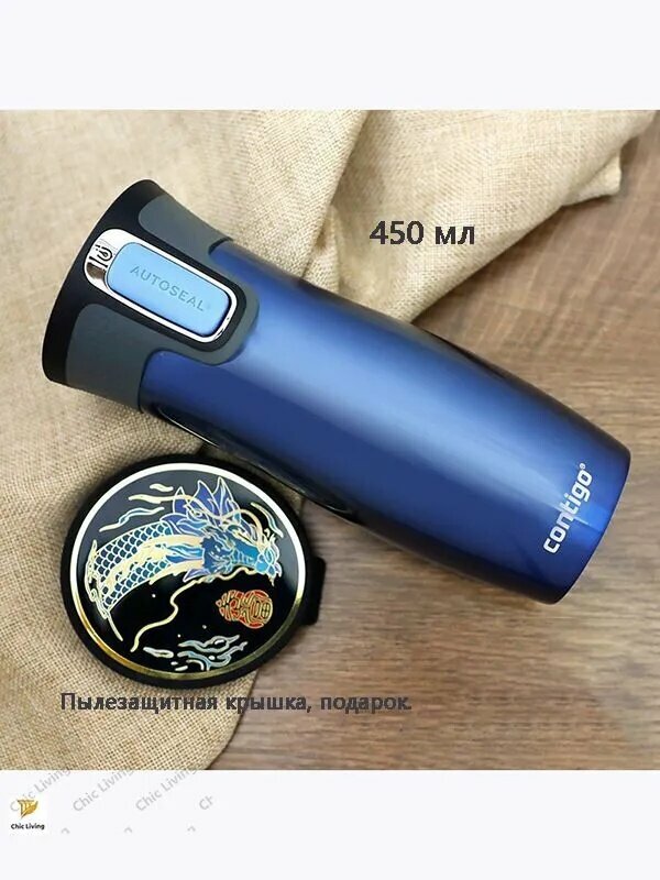 Contigo Термокружка, 0.45 л