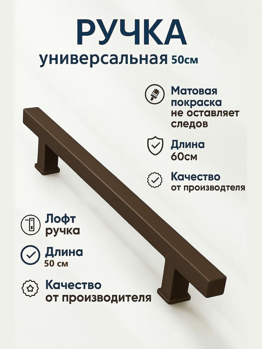 Ручка для двери длинная лофт для двери или калитки из металла прямоугольная скоба ручка