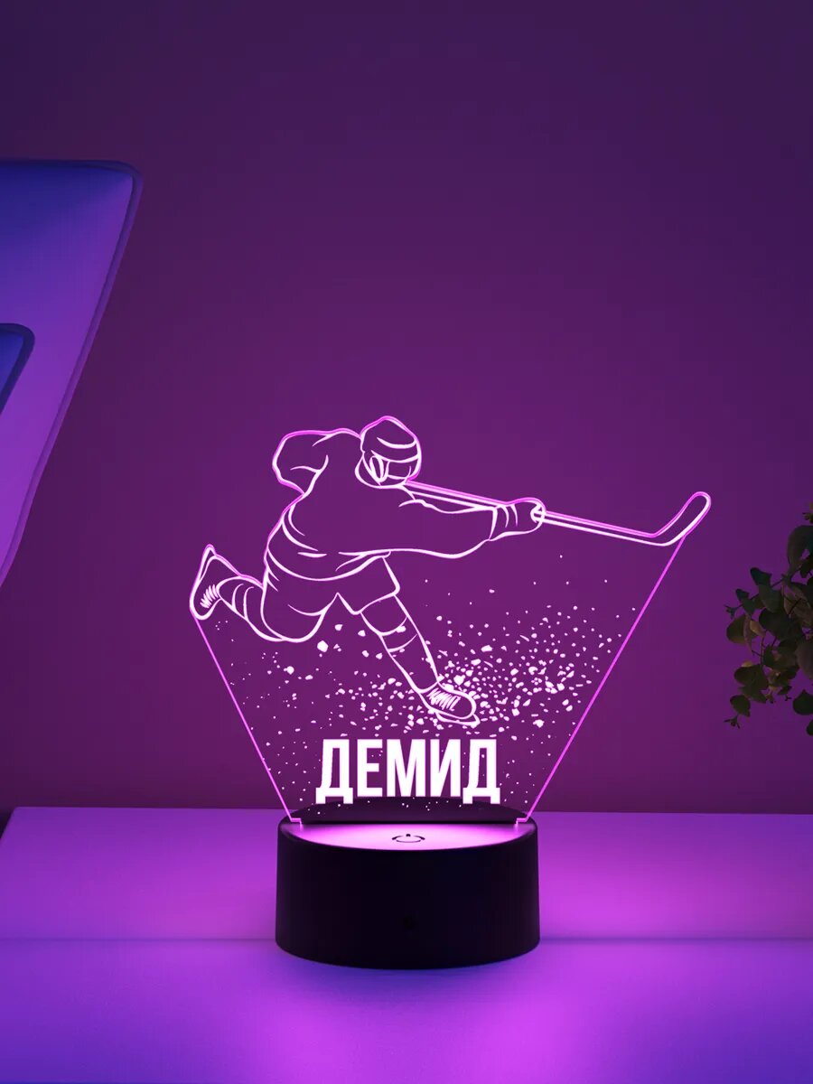 Ночник «Демид - Хоккеист»