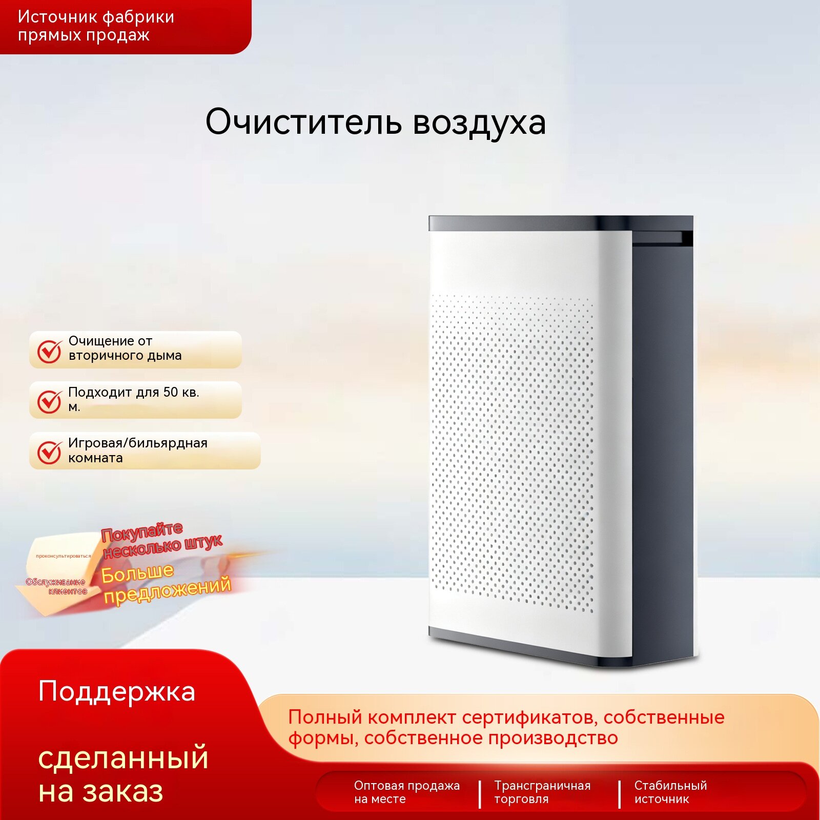 Воздухоочиститель, для дома, для устранения табачного дыма и запахов, с ионизатором