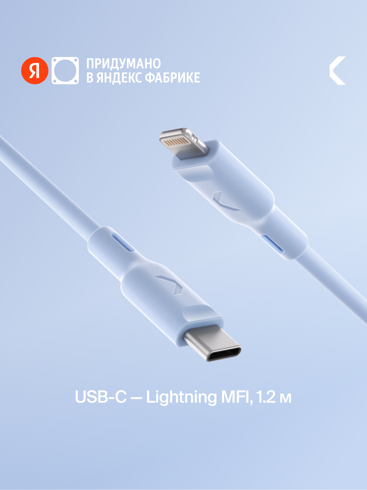 Кабель COMMO Jelly USB Type-C - Lightning MFI, 1,2 м Голубой