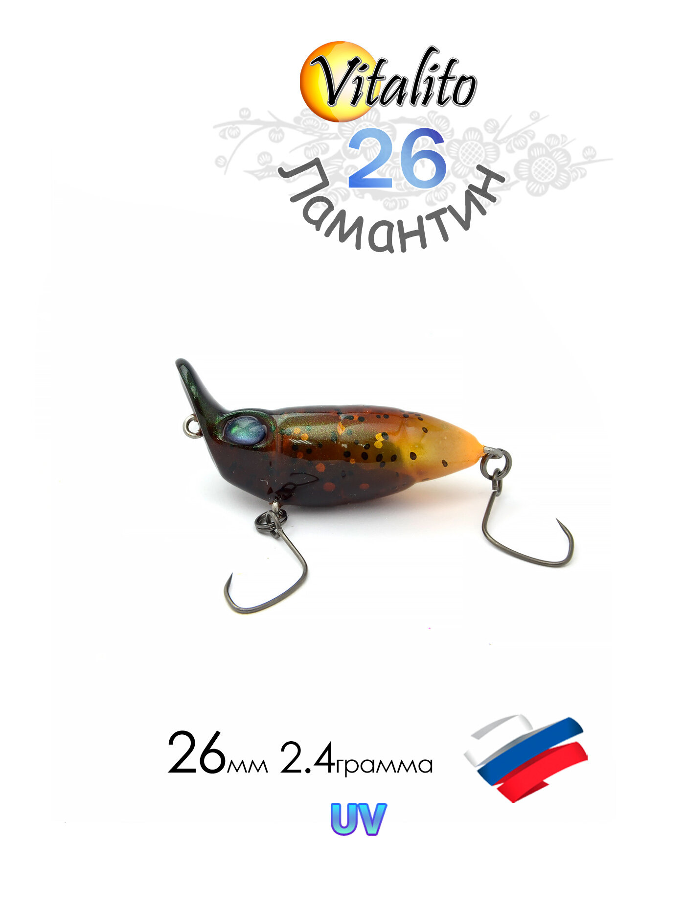 Воблер Vitalito Craft Ламантин 26мм 2.4г (У01), для форели и голавля, быстро тонущий