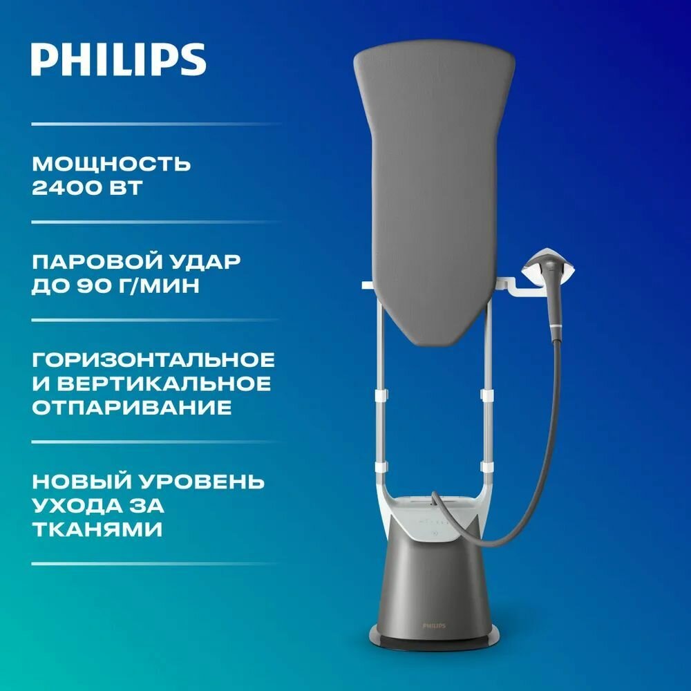 Гладильная система Philips белый, черный
