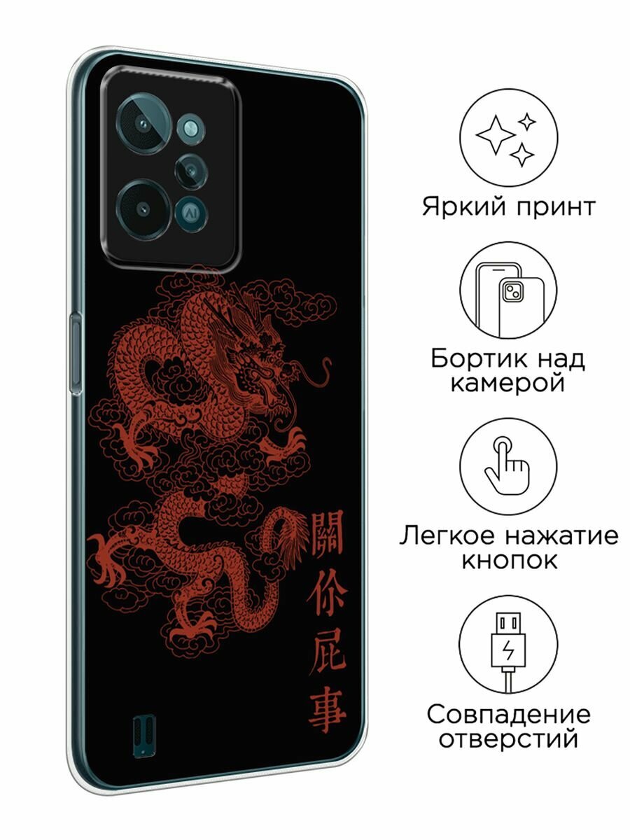 Силиконовый чехол на Realme C31 / Реалми C31 с принтом "Красный дракон" — фото 1