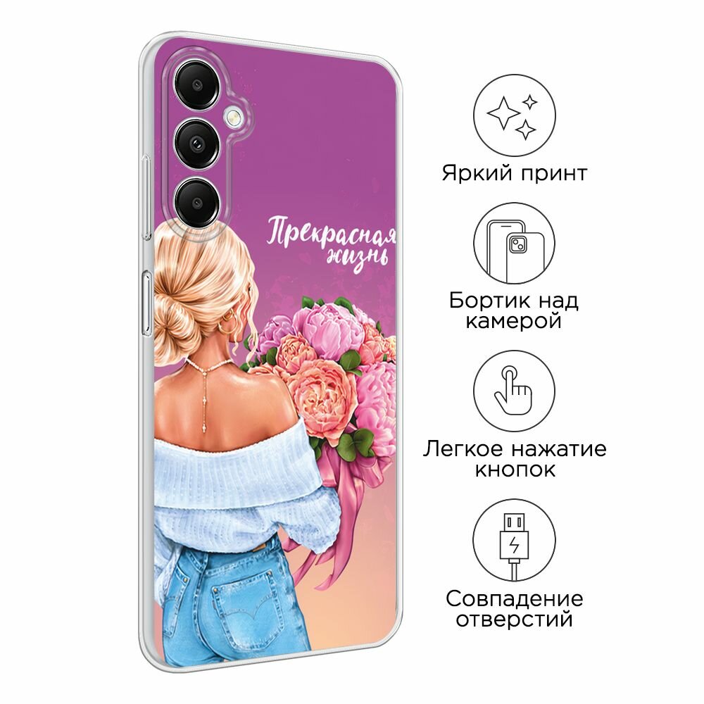Чехол на Samsung Galaxy A05s / Самсунг Галакси A05s с принтом "Прекрасная жизнь" — фото 1