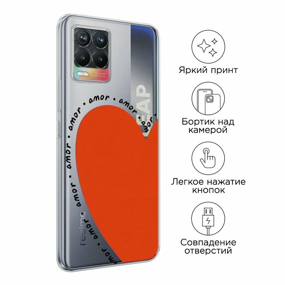 Чехол на Realme 8/8 Pro / Реалми 8/8 Про с принтом "amor heart 2 - 14 февраля", прозрачный — фото 1