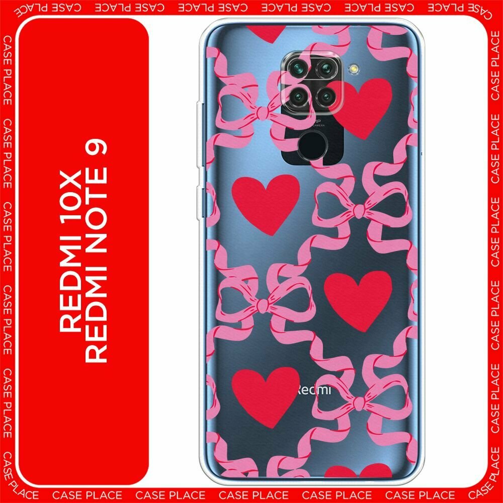 Чехол на Xiaomi Redmi 10X/Note 9 / Сяоми Редми 10Х/Редми Нот 9 с принтом "Hearts and ribbons 2 - 14 февраля", прозрачный