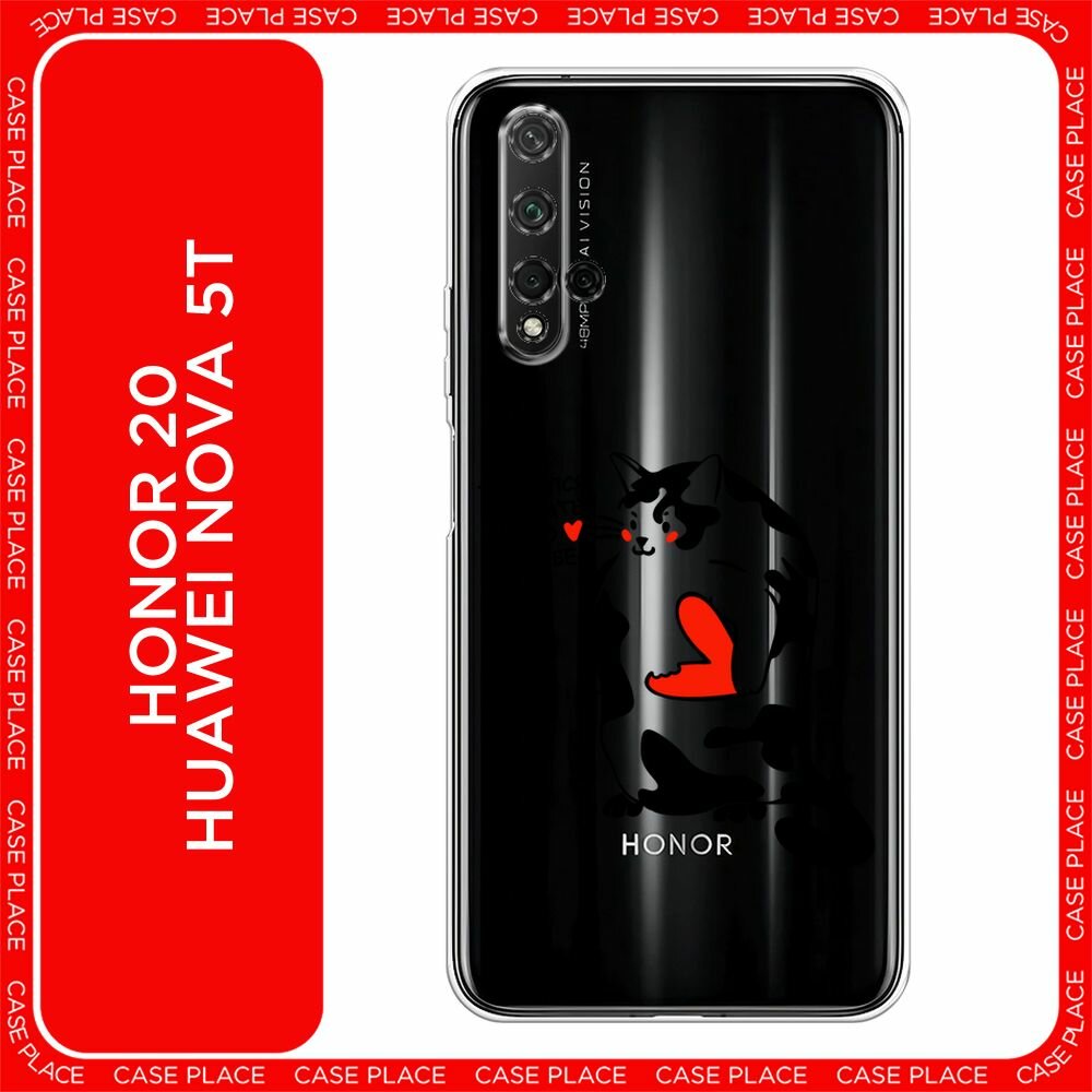 Чехол на Honor 20/Huawei Nova 5T / Хонор 20/Хуавей Нова 5Т с принтом "Пытался сожрать 1 - 14 февраля", прозрачный