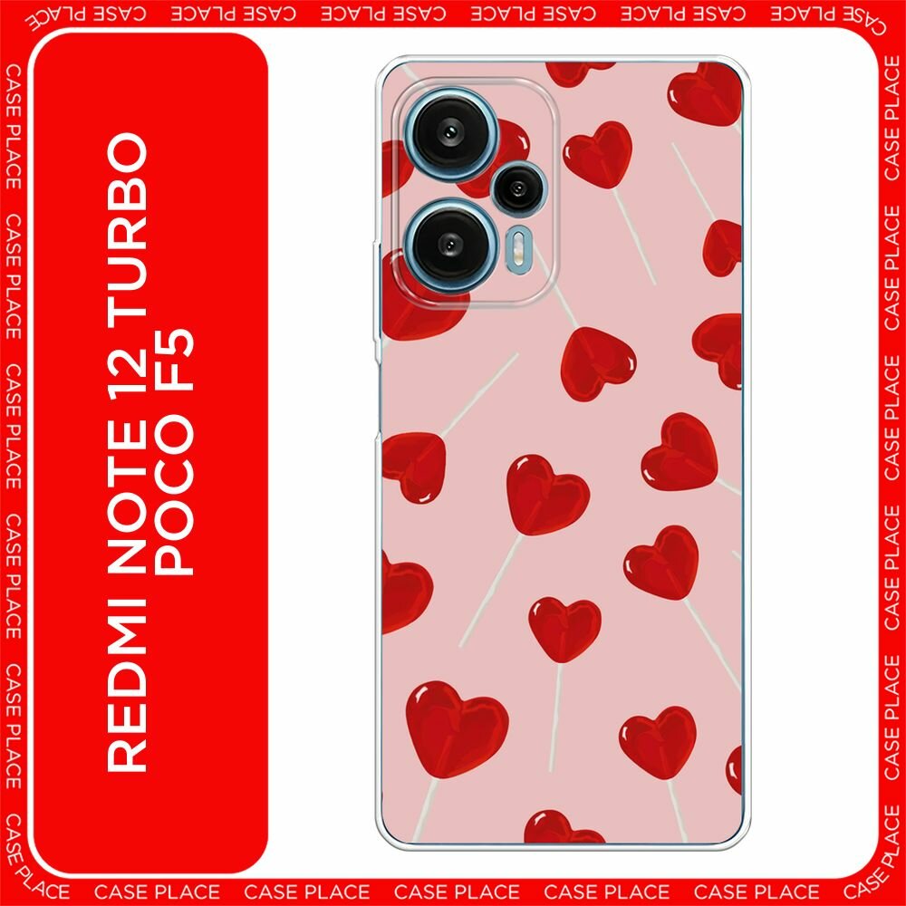 Чехол на Xiaomi Redmi Note 12 Turbo/Poco F5 / Сяоми Редми Ноут 12 Турбо с принтом "Сердечки-леденцы 1 - 14 февраля"