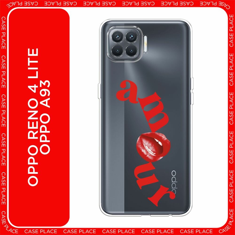 Чехол на Oppo Reno 4 Lite/A93 / Оппо Reno 4 Lite/А93 с принтом "Amour lips - 14 февраля", прозрачный