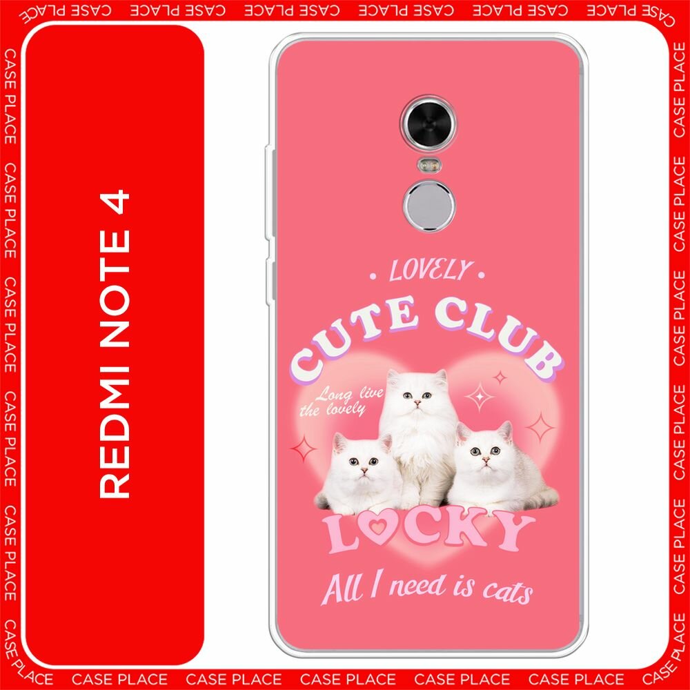 Чехол на Xiaomi Redmi Note 4 (MediaTek) / Сяоми Редми Ноут 4 (MediaTek) с принтом "Cute club"