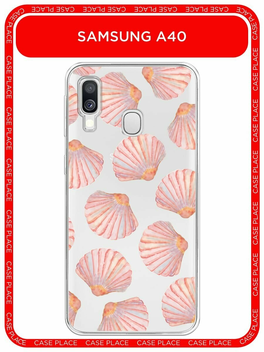 Чехол на Samsung Galaxy A40 / Самсунг Галакси А40 с принтом "Ракушки паттерн", прозрачный