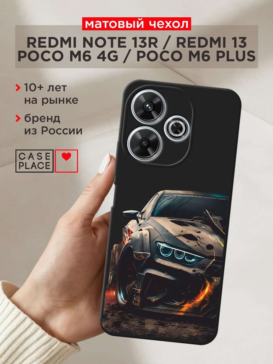 Черный матовый чехол на Xiaomi Redmi Note 13R/Redmi 13/Poco M6 4G/M6 Plus / Сяоми Редми Ноут 13R с принтом "На износ"