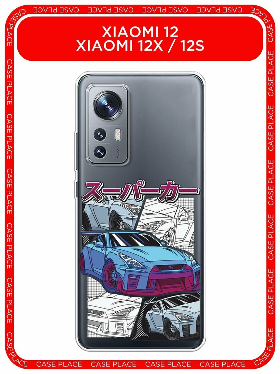 Чехол на Xiaomi 12/12X/12S / Сяоми 12/12X/12S с принтом "JDM коллаж", прозрачный