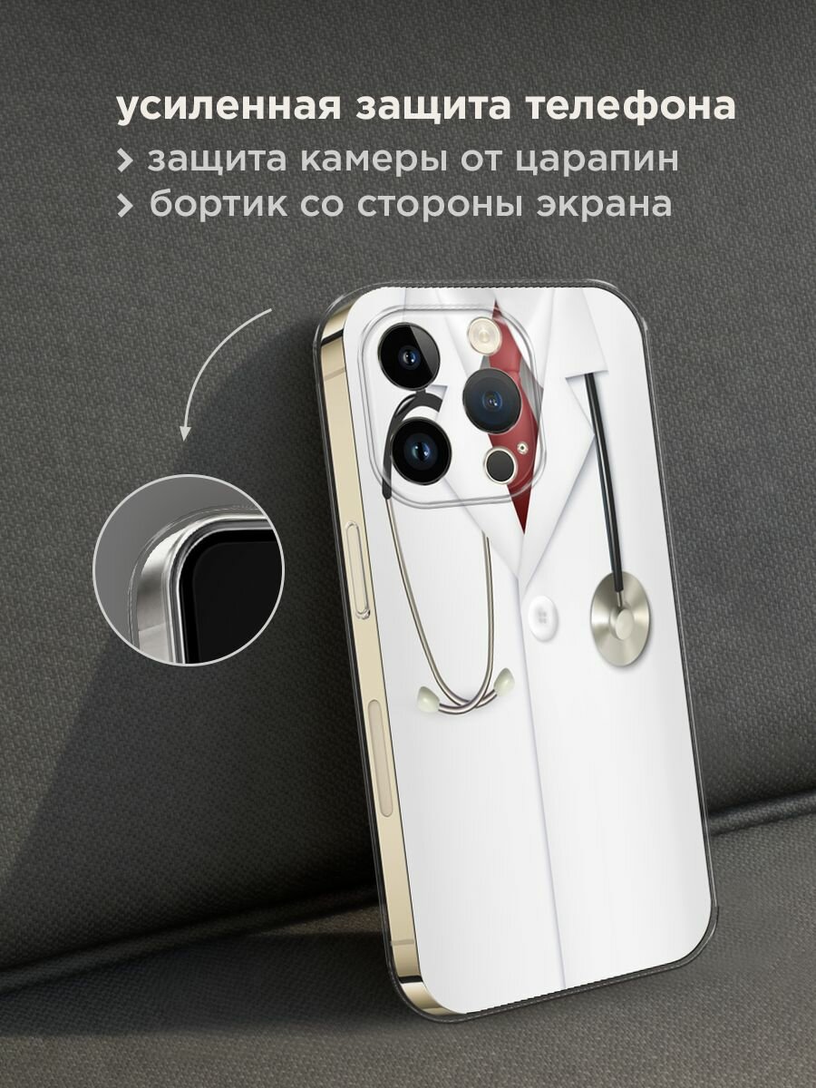 Чехол на Apple iPhone 14 Pro / Айфон 14 Про с принтом "Халат врача" — фото 1
