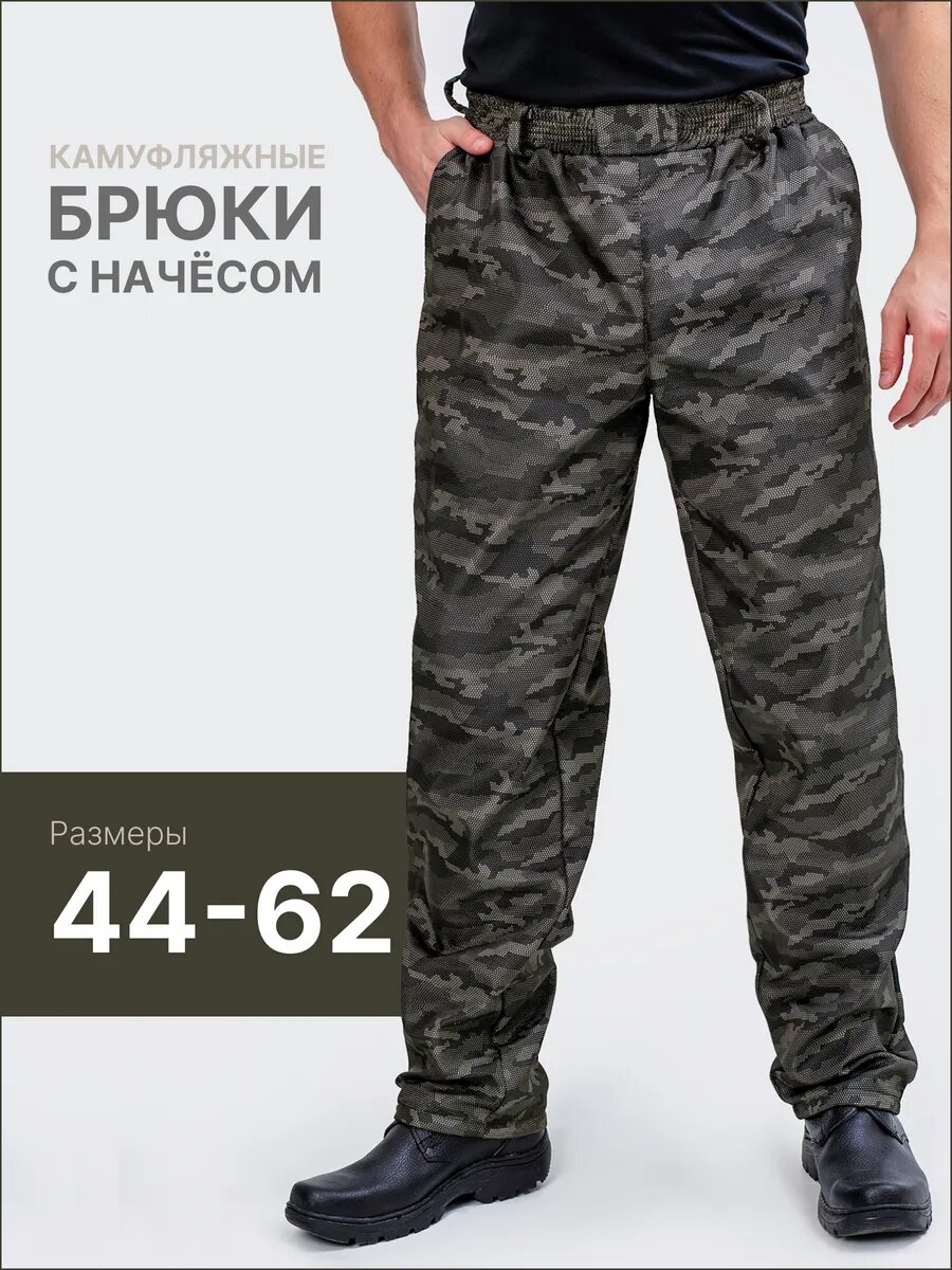 Брюки утеплённые