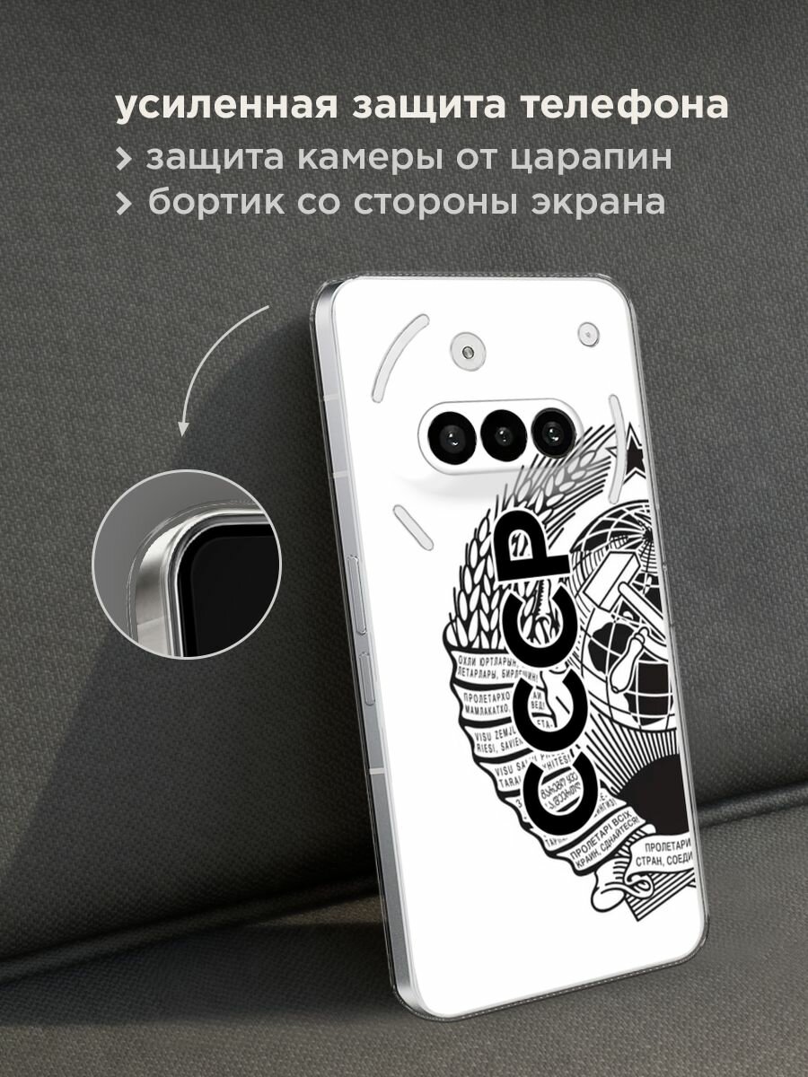 Чехол на Nothing Phone 3a / Нотинг Фон 3а с принтом "Герб СССР" — фото 1