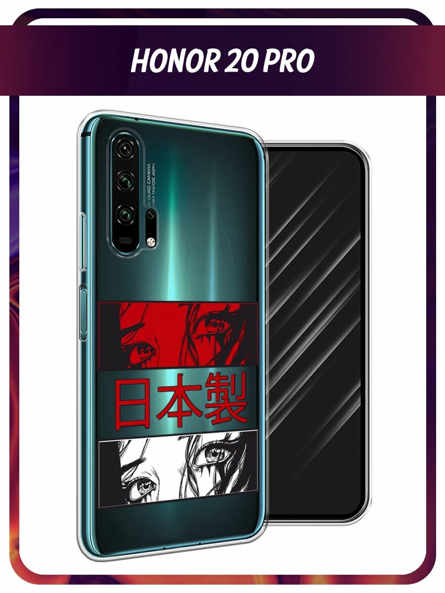 Чехол на Honor 20 Pro / Хонор 20 Про с принтом "Аниме глаза манга", прозрачный