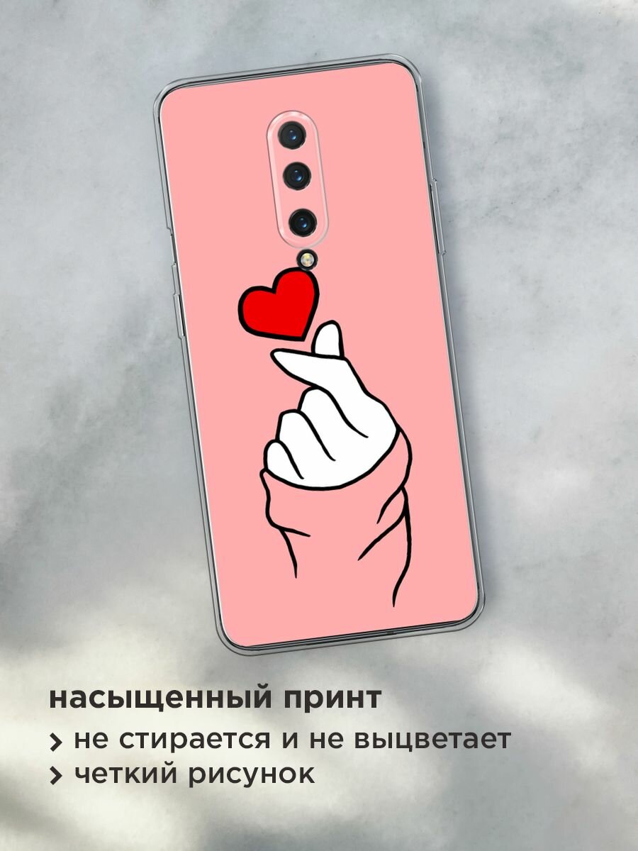 Силиконовый чехол на OnePlus 8 / ВанПлас 8 с принтом "Милое сердечко" — фото 1