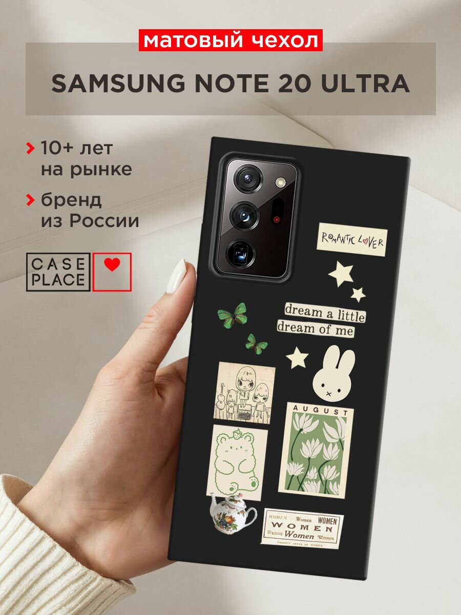 Черный матовый чехол на Samsung Galaxy Note 20 Ultra / Самсунг Ноте 20 Ультра с принтом "Dream a little"
