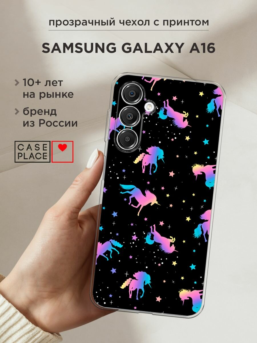 Чехол на Samsung Galaxy A16 / Самсунг А16 с принтом "Единороги градиент"