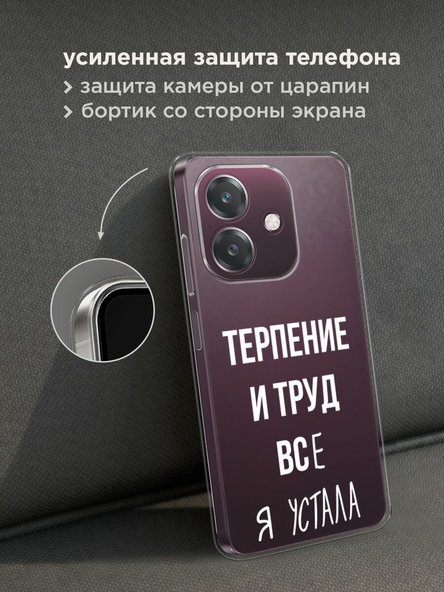 Чехол на Oppo A3/A3x / Оппо А3/A3x с принтом "Все я устала", прозрачный — фото 1